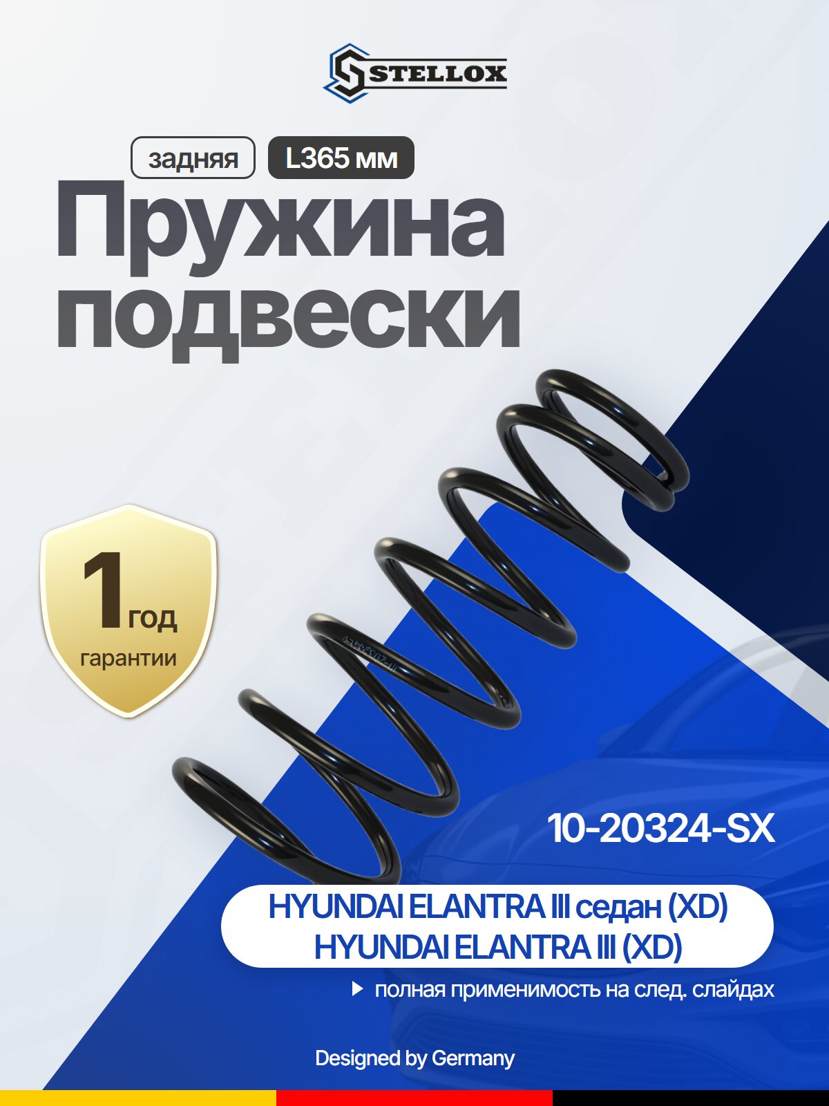 Пружина подвески задняя L365 мм Ø150 мм для HYUNDAI