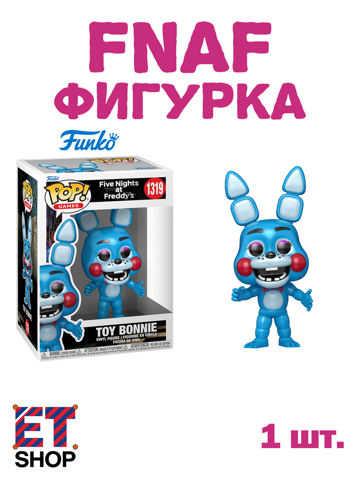 FNAF TOY BONNIE #1319 Коллекционная виниловая фигурка аниматроника