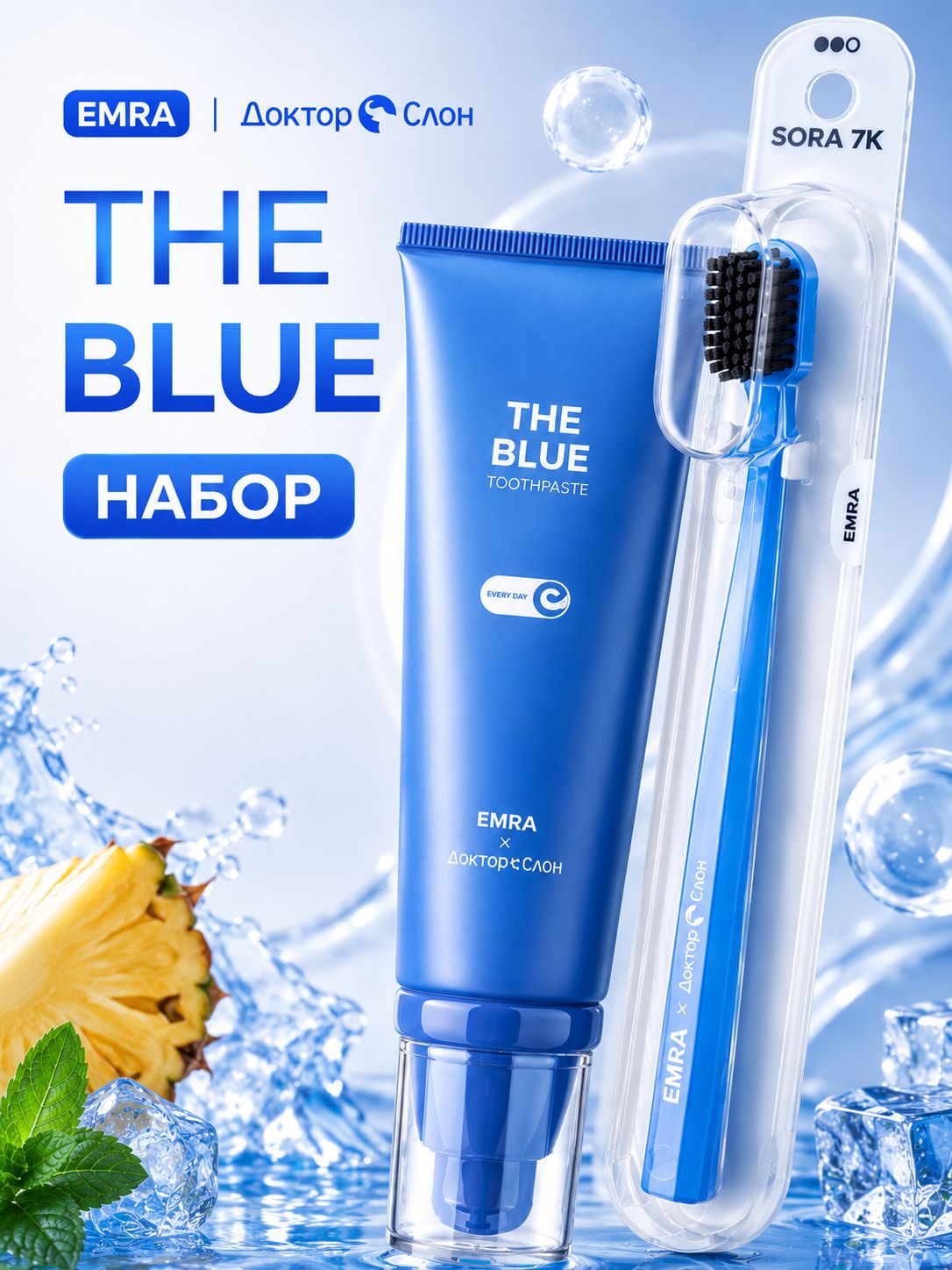Зубная паста The Blue by Doctorslon X EMRA + Ультрамягкая зубная щетка для чувствительных зубов The Blue by Doctorslon X EMRA