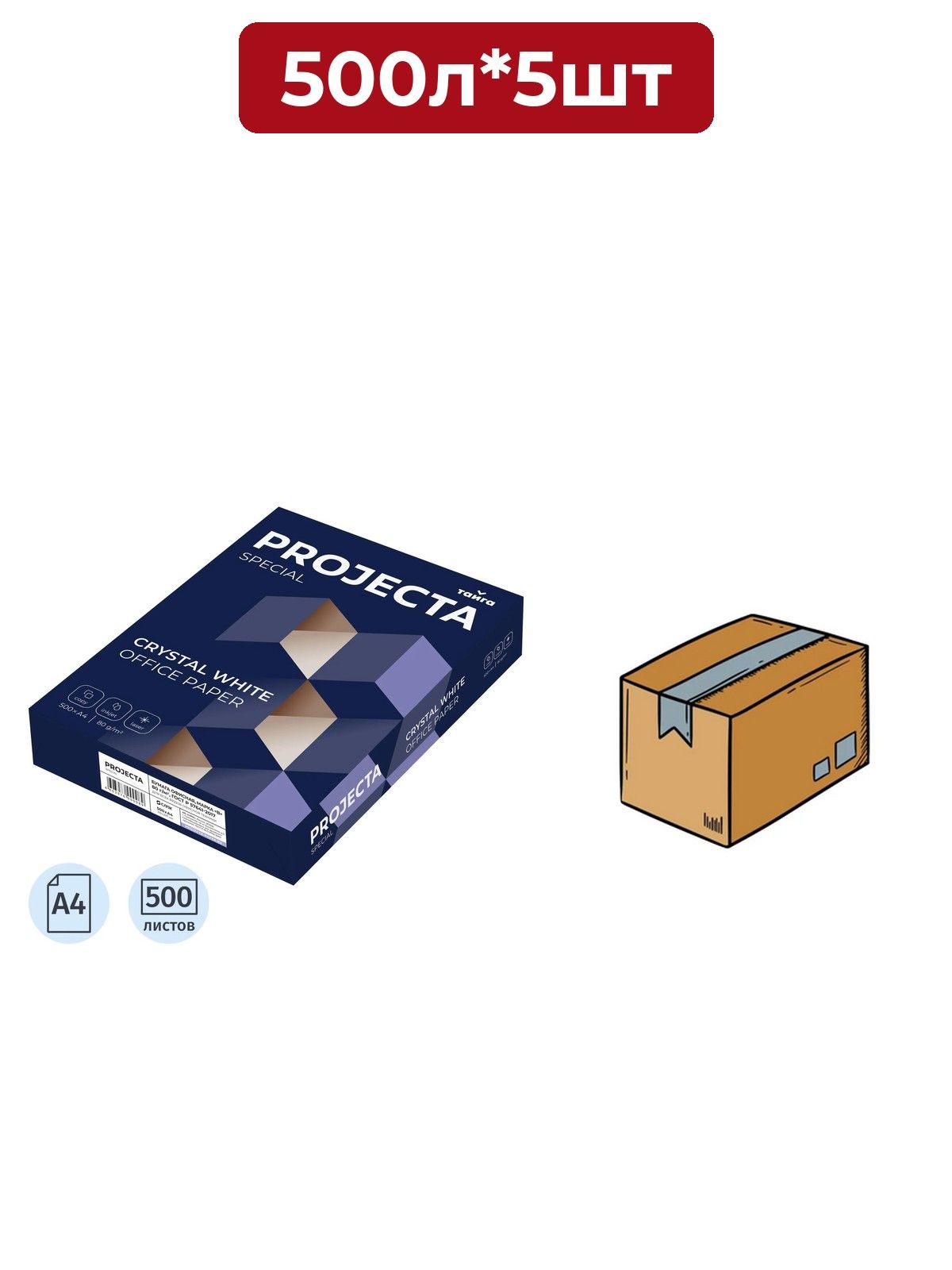 Бумага PROJECTA Special (А4, марка В, 80 г/кв. м, 500 л) x 5шт
