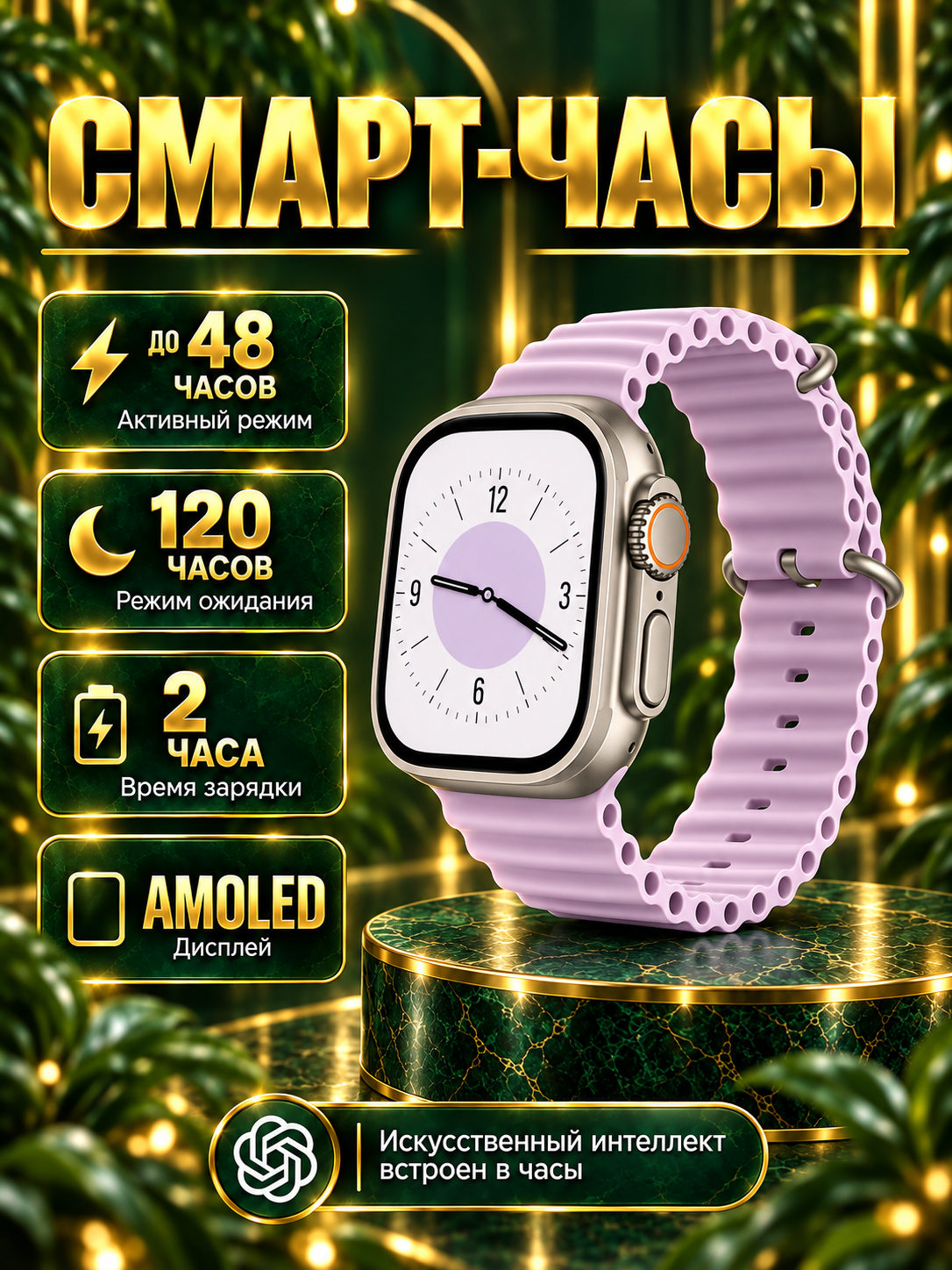 Смарт часы HW69 ULTRA 2 PREMIUM Series Smart Watch AMOLED, iOS, Android, 2 ремешка, ChatGPT, Bluetooth звонки, Cиреневый