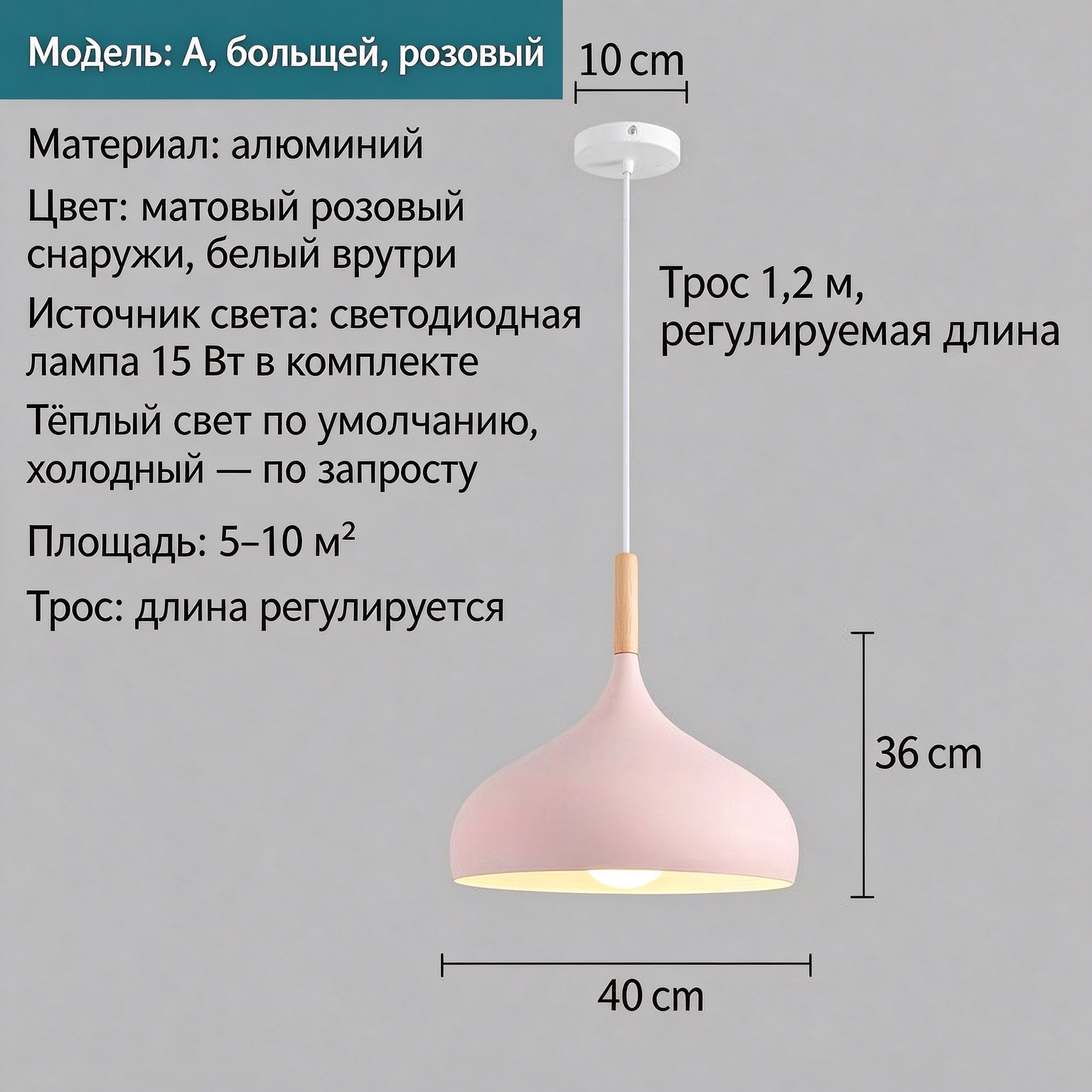 СветильникE27 Eline, металлический плафон, регулируемый 120см, розовый 40cm