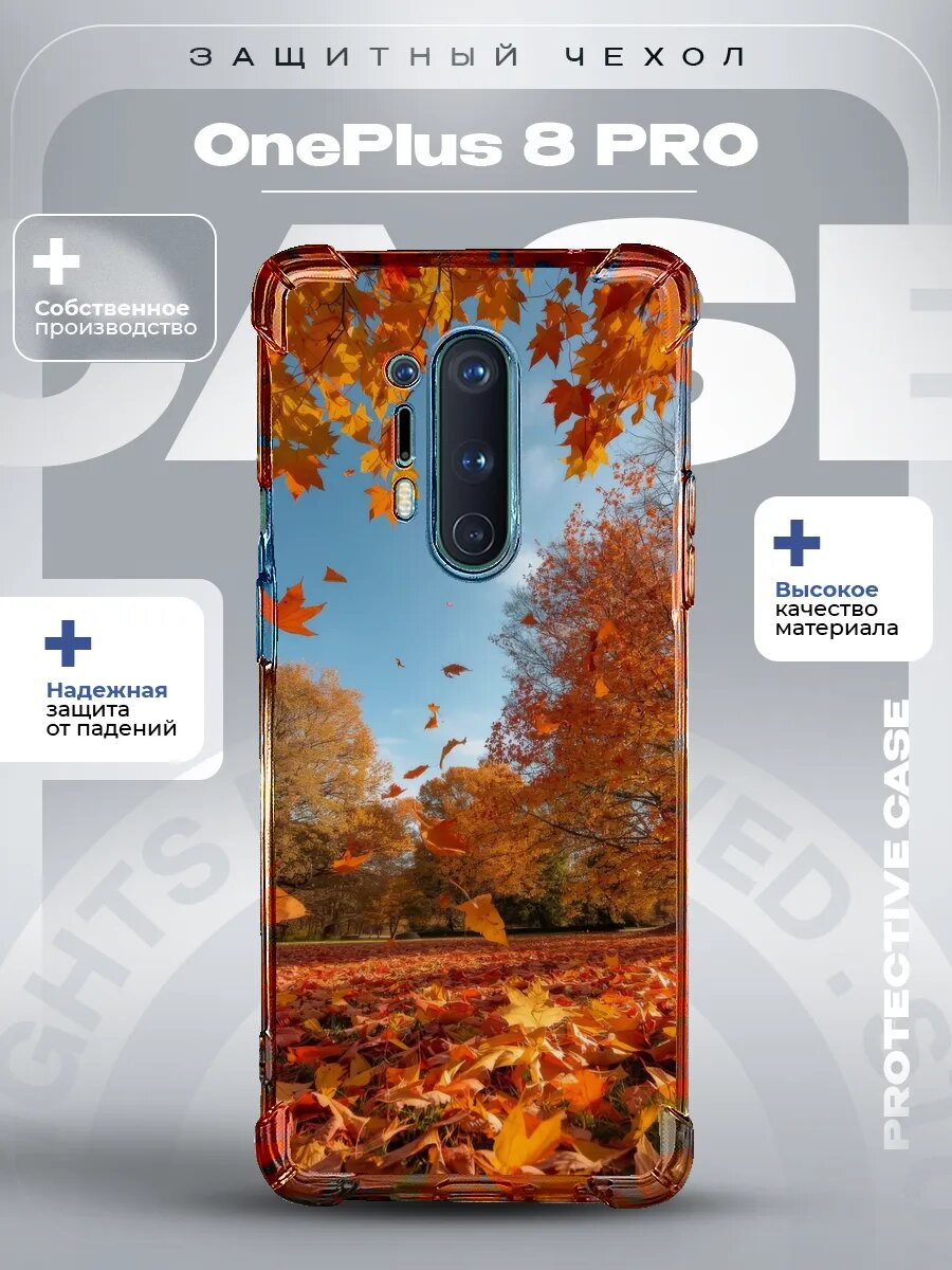 Чехол на Oneplus 8 Pro с принтом Осень