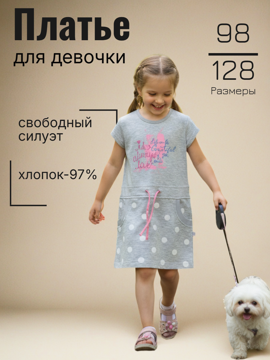 Платье
