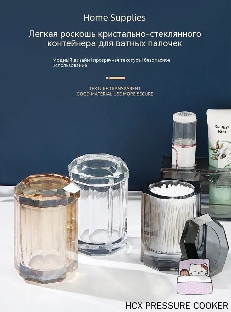 Органайзер для мелочей и косметики из хрусталя, прозрачный