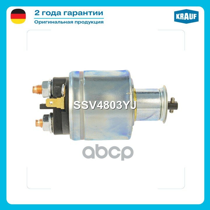 Реле втягивающее стартера Krauf арт. SSV4803YJ