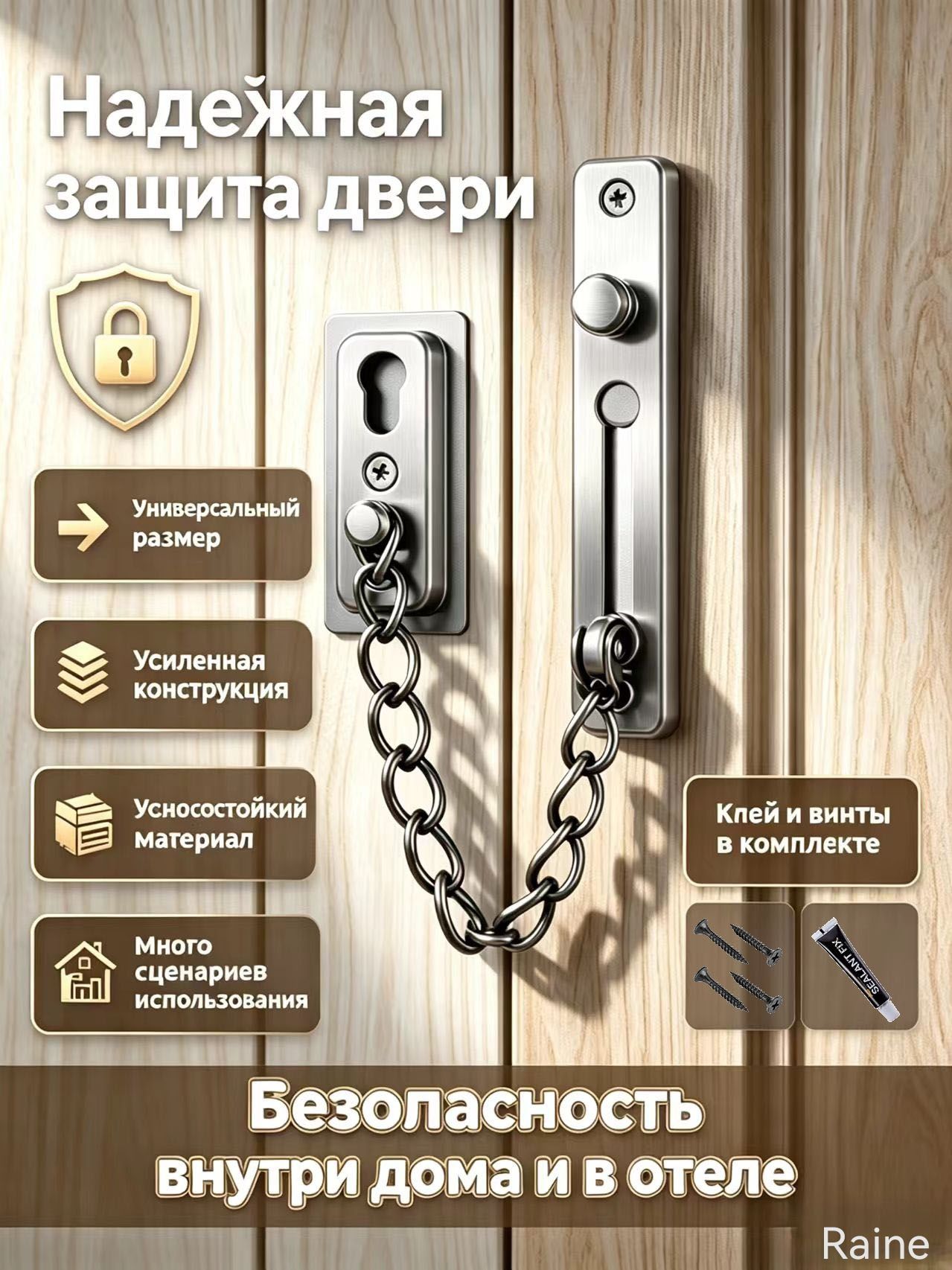 Защитная дверная цепочка с пряжкой для входной двери: усиленная, стальная, для дополнительной безопасности квартиры и