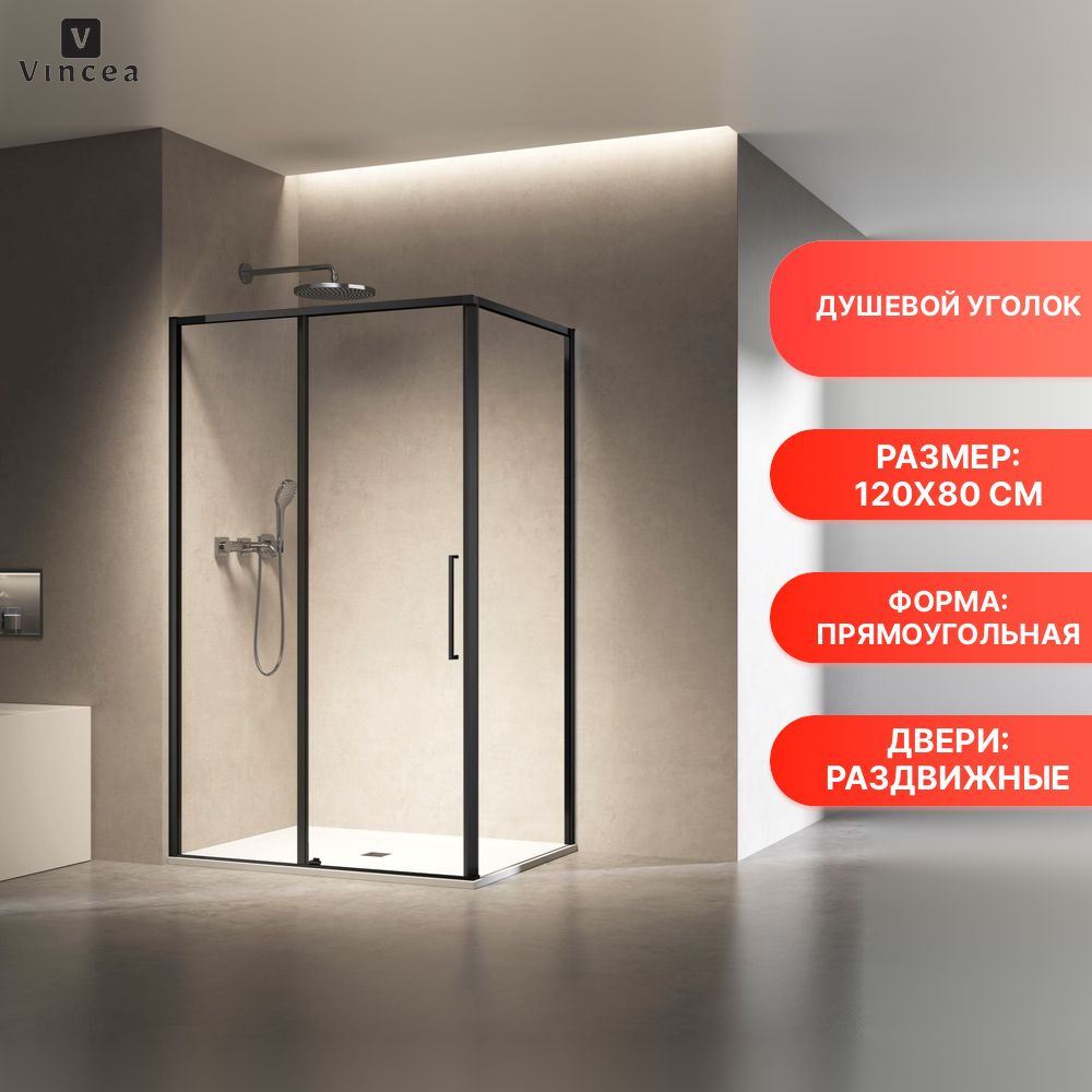 Душевой уголок Vincea Slim 8mm VSR-6SL8012CLB, 1200*800, черный, стекло прозрачное (без поддона)