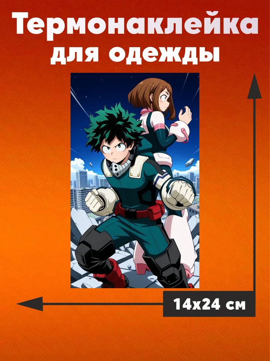 Термонаклейка на одежду Аниме Моя геройская академия