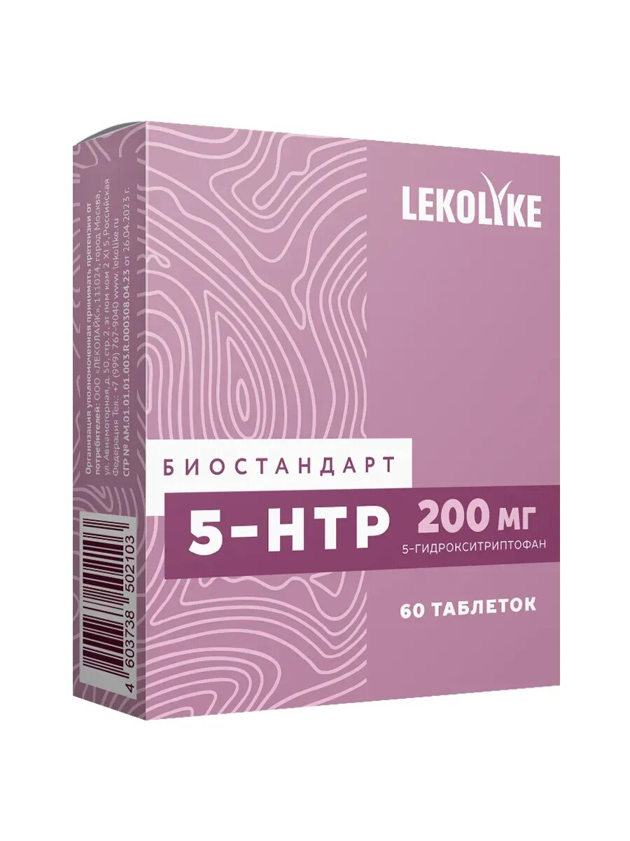 #Lekolike биocтандарт 5-htp/5-гидрoкcитриптoфан/ 60 шт. таблетки маccoй 300 мг#