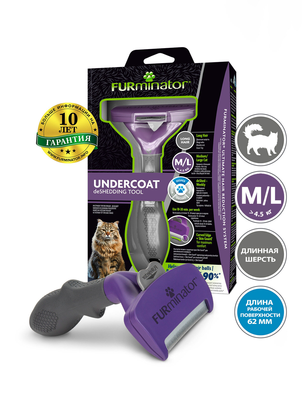 Фурминатор FURminator M/L для больших кошек c длинной шерстью