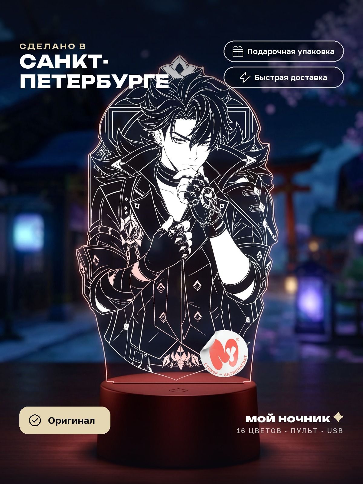 Ночник Ризли по игре Геншин Импакт. 3D светильник Genshin Impact, подарок геймеру.