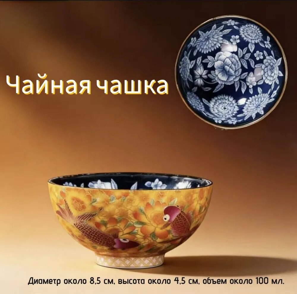 Чашка для чая эмалированная керамическая 110 мл, желтая с изображением карпов кои, ручная работа