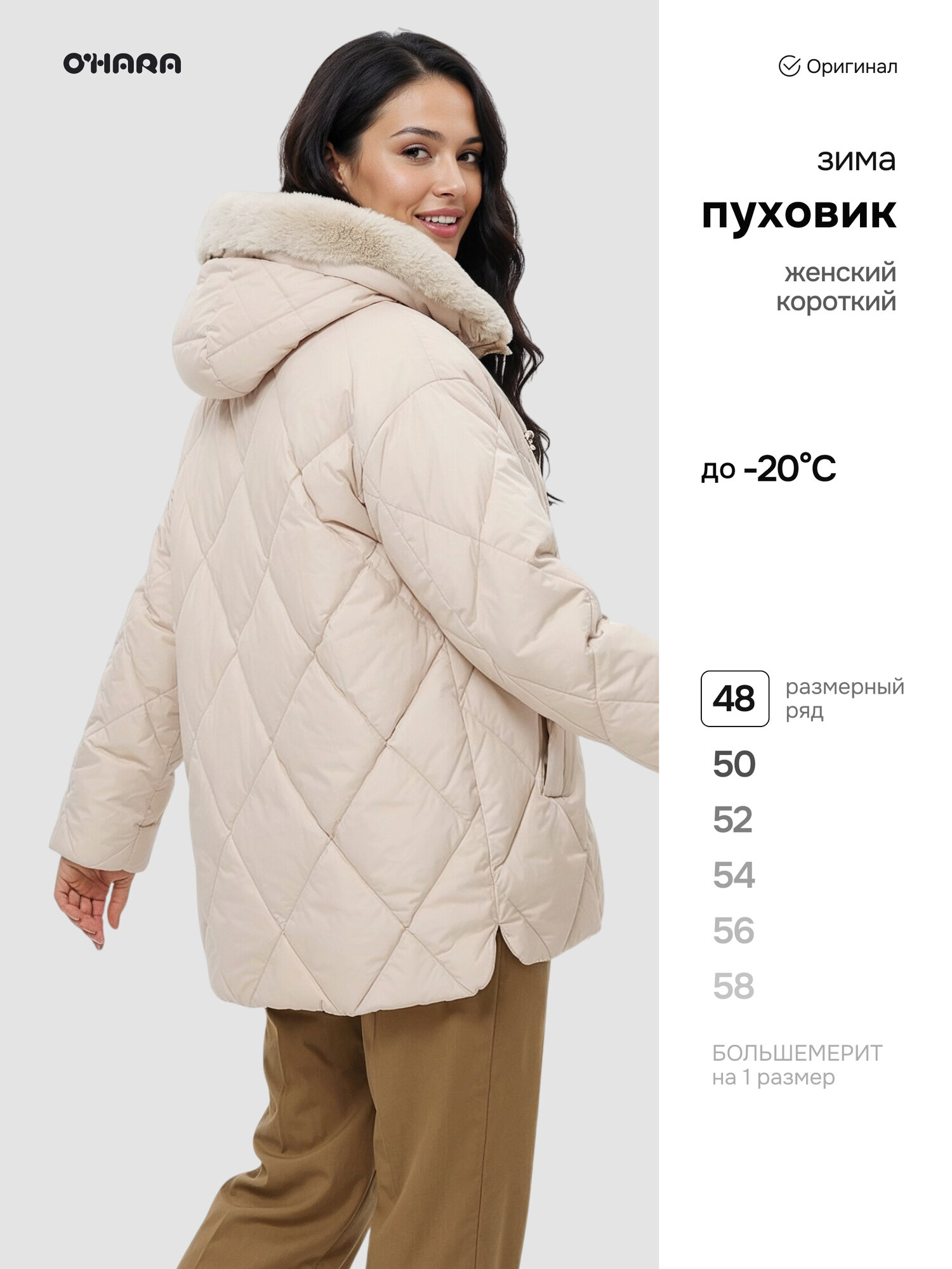 Пуховик O'HARA