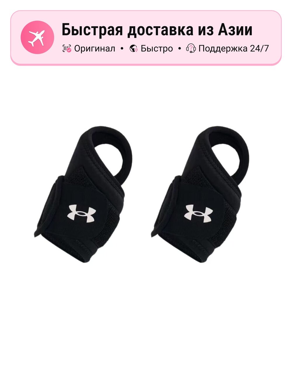 Напульсники унисекс Under Armour Compression Wrist Brace 2 Pack