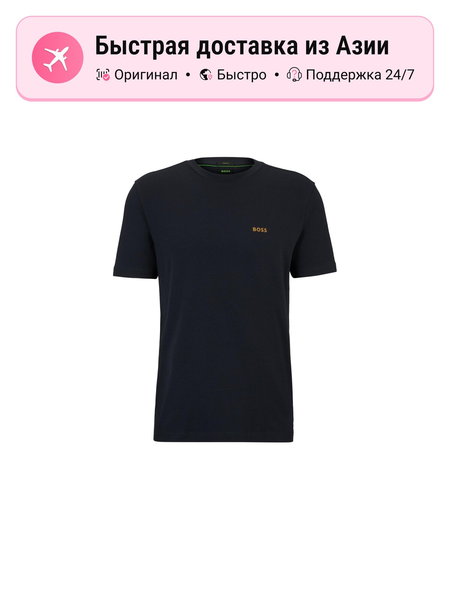 Футболка Stretch Cotton