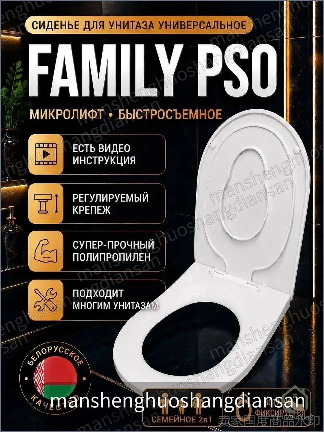 Сиденье для унитаза семейное 2в1 Family PSO, с детской вставкой универсальное с микролифтом быстросъемное (стульчак, крышка, сидушка)