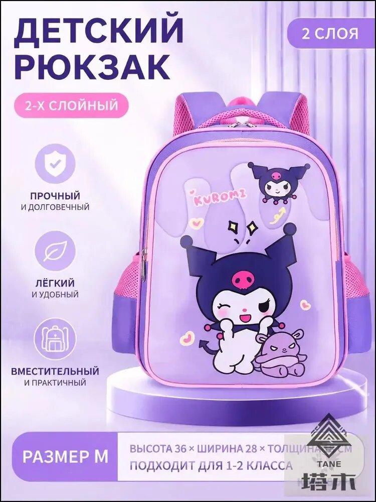 Рюкзак школьный для девочек с принтом, фиолетовый, оксфорд, размер M
