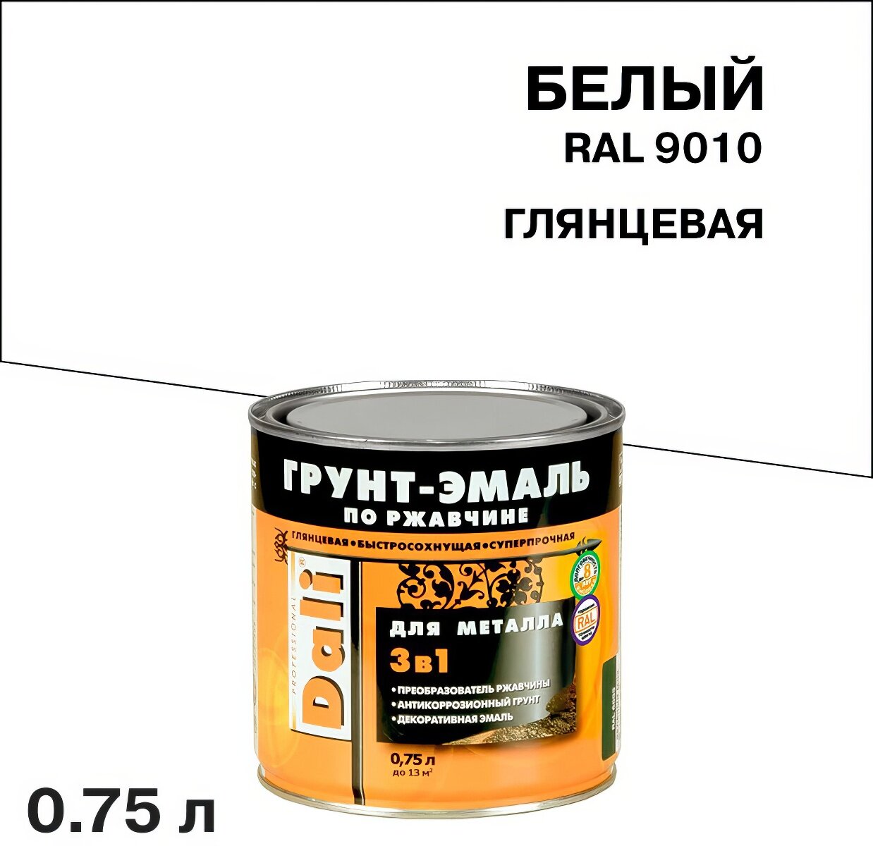 Грунт-эмаль по ржавчине 3в1 Dali белая RAL 9010 глянцевая 0,75 л