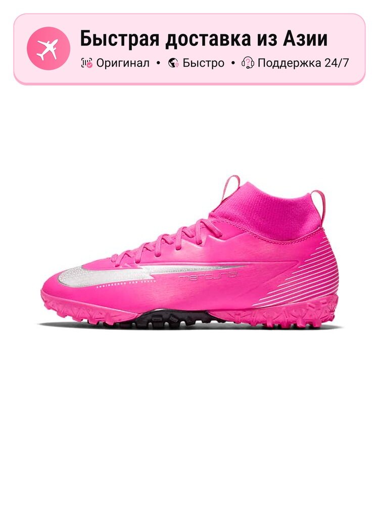 Бутсы NIKE Jr. Mercurial Zoom Superfly 10 Academy FG/MG