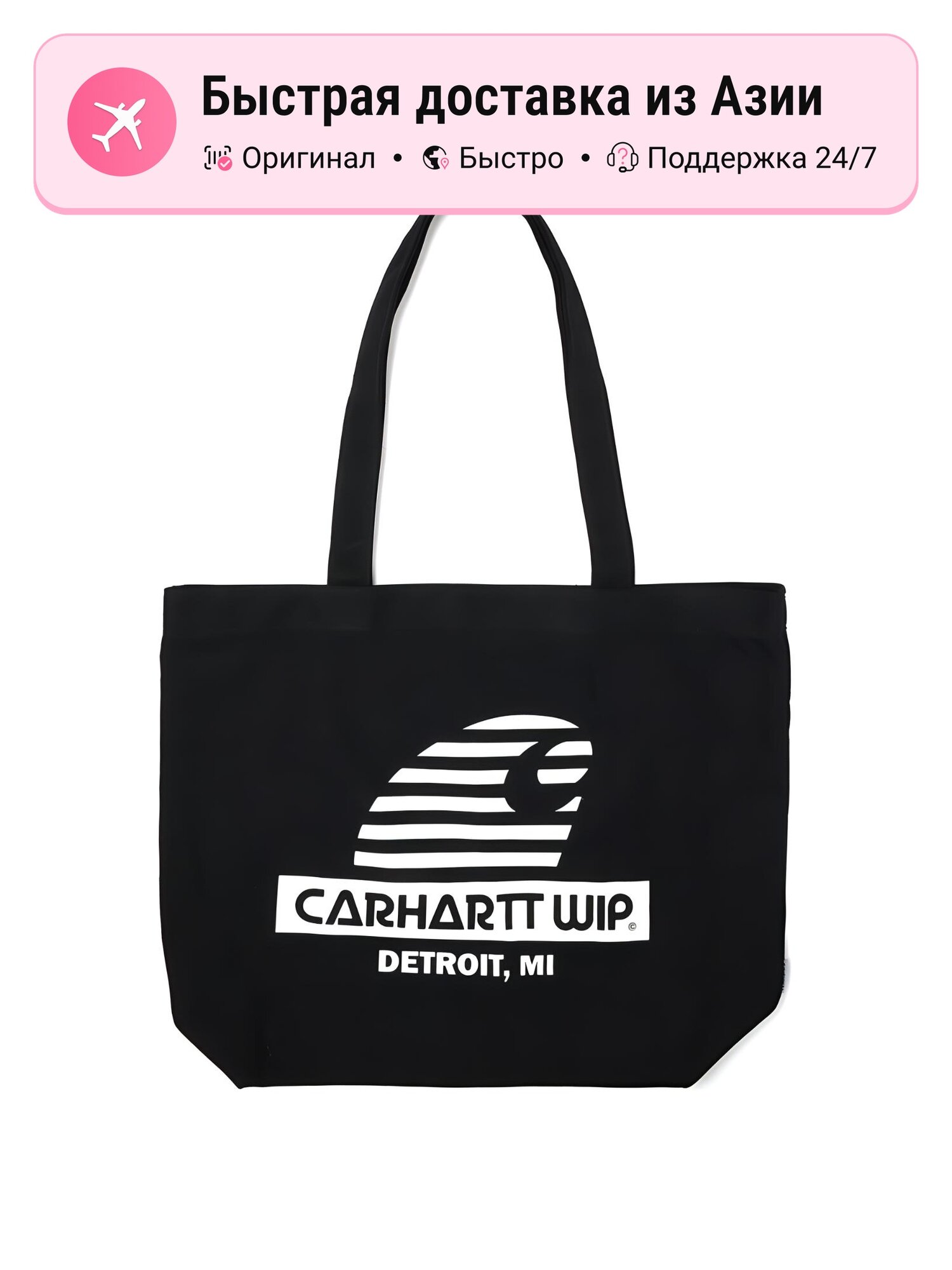 Сумка шоппер Carhartt WIP Carhartt WIP