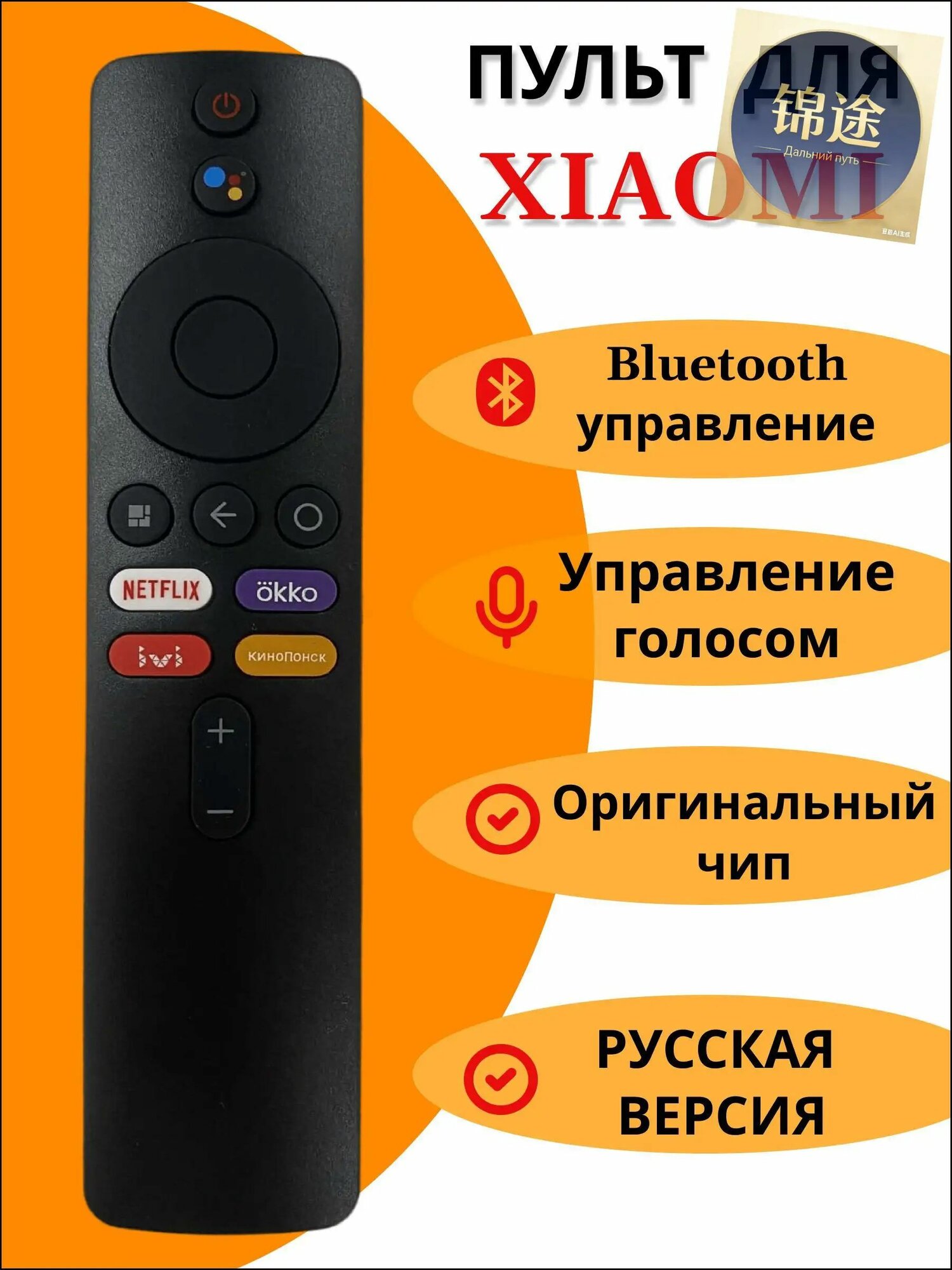 Новый XMRM-006 для Xiaomi MI Box S TV Stick MDZ-22-AB Smart