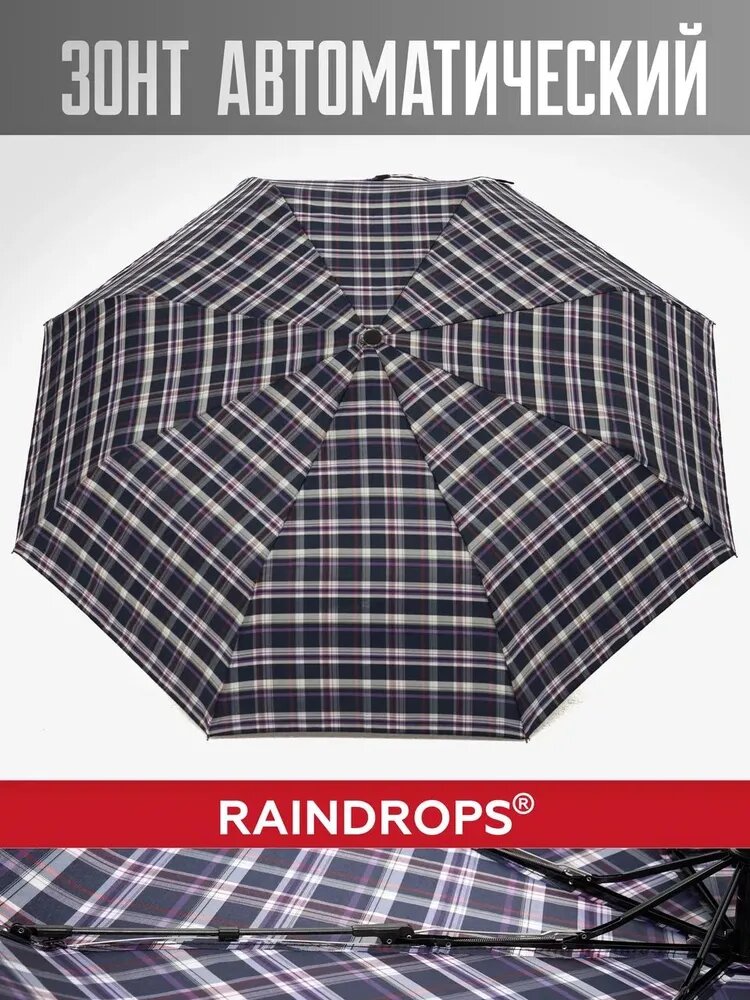 Мини-зонт RAINDROPS