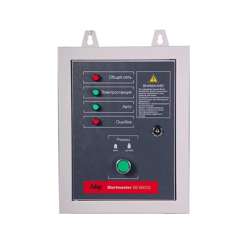 Блок АВР Startmaster BS 6600 D (400V) для бенз. станций(BS6600DAES)4.8кг(ЧЗ)
