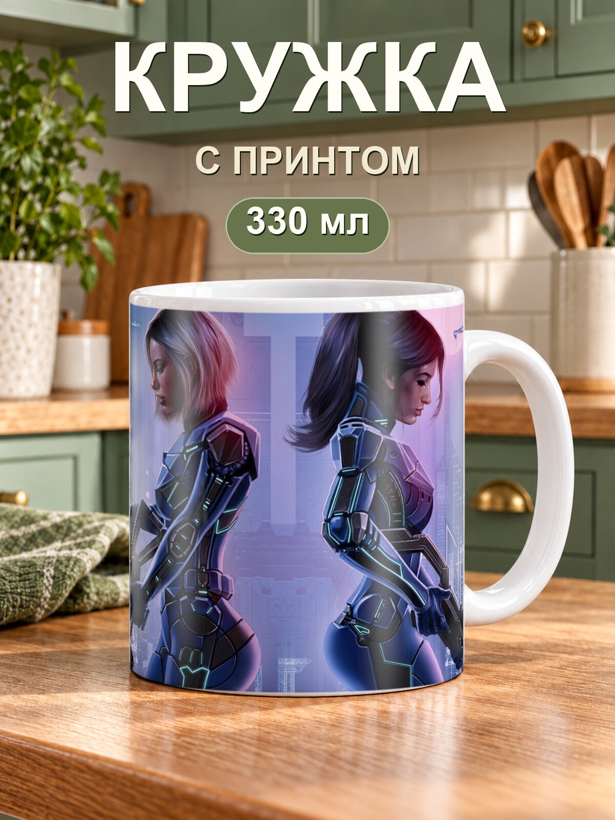 Кружка MoodRoom «Nameless An Intergalactic», керамическая, 330 мл, для чая и кофе