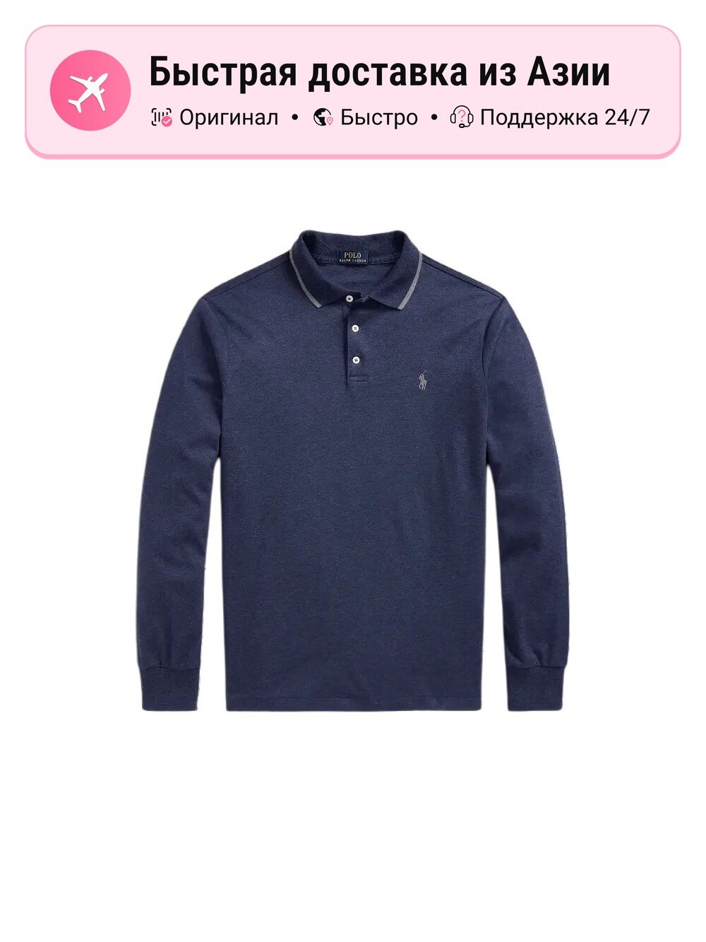 Поло Polo Ralph Lauren Marine Blue