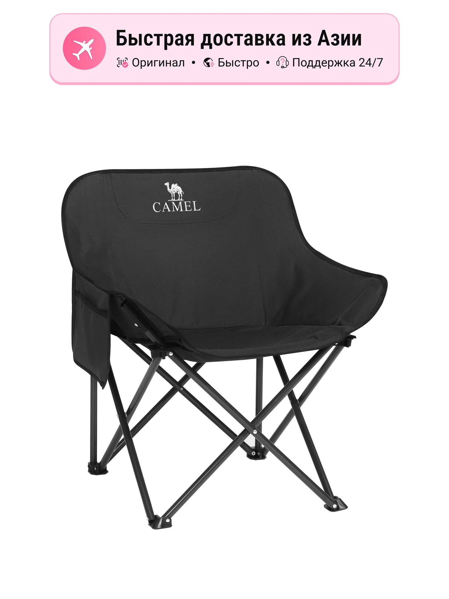 Складной стул унисекс CAMEL Moon Chair, 68CM EU