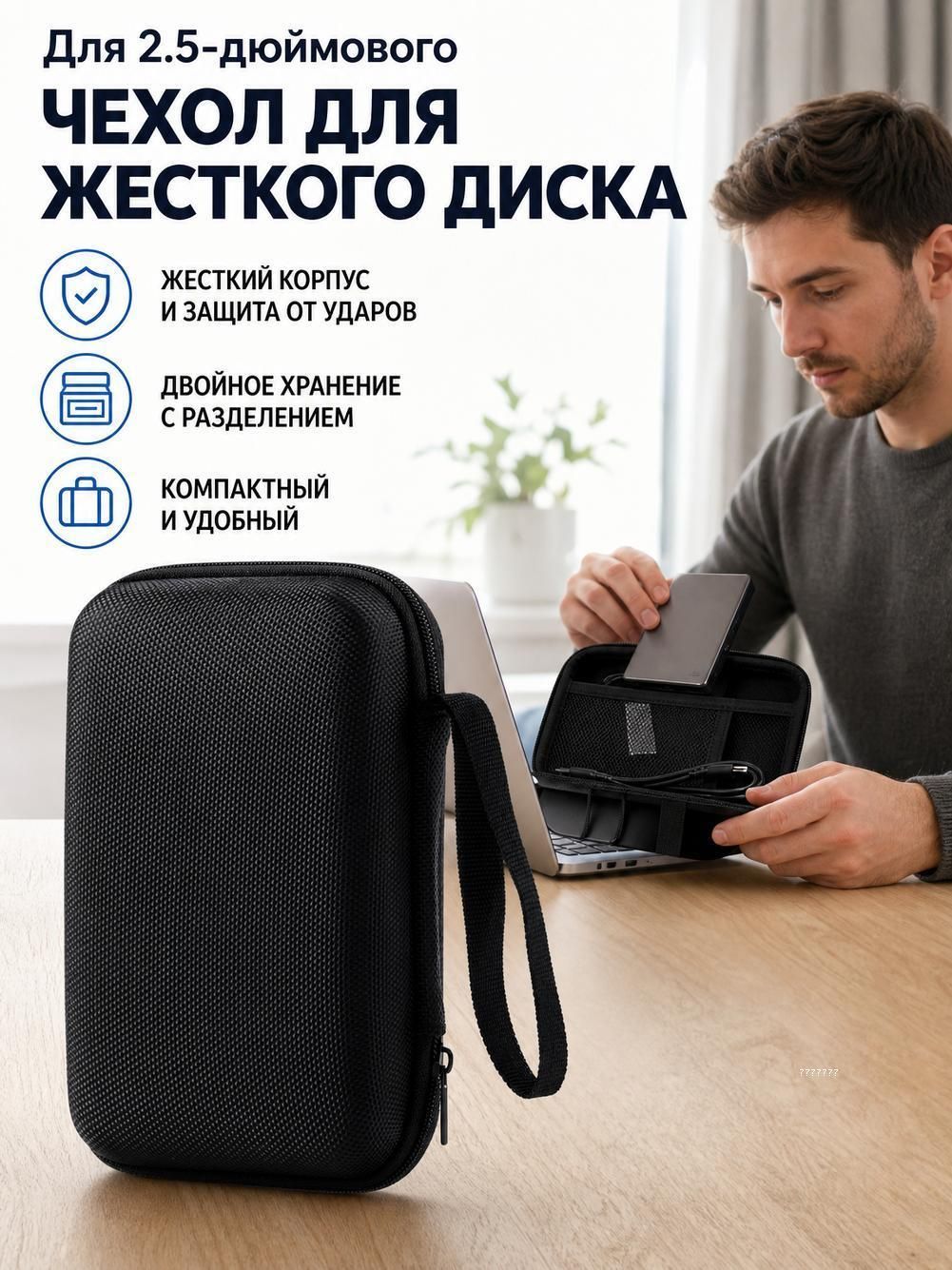 Защитный жесткий чехол из ткани Оксфорд для 2,5-дюймовых жестких дисков
