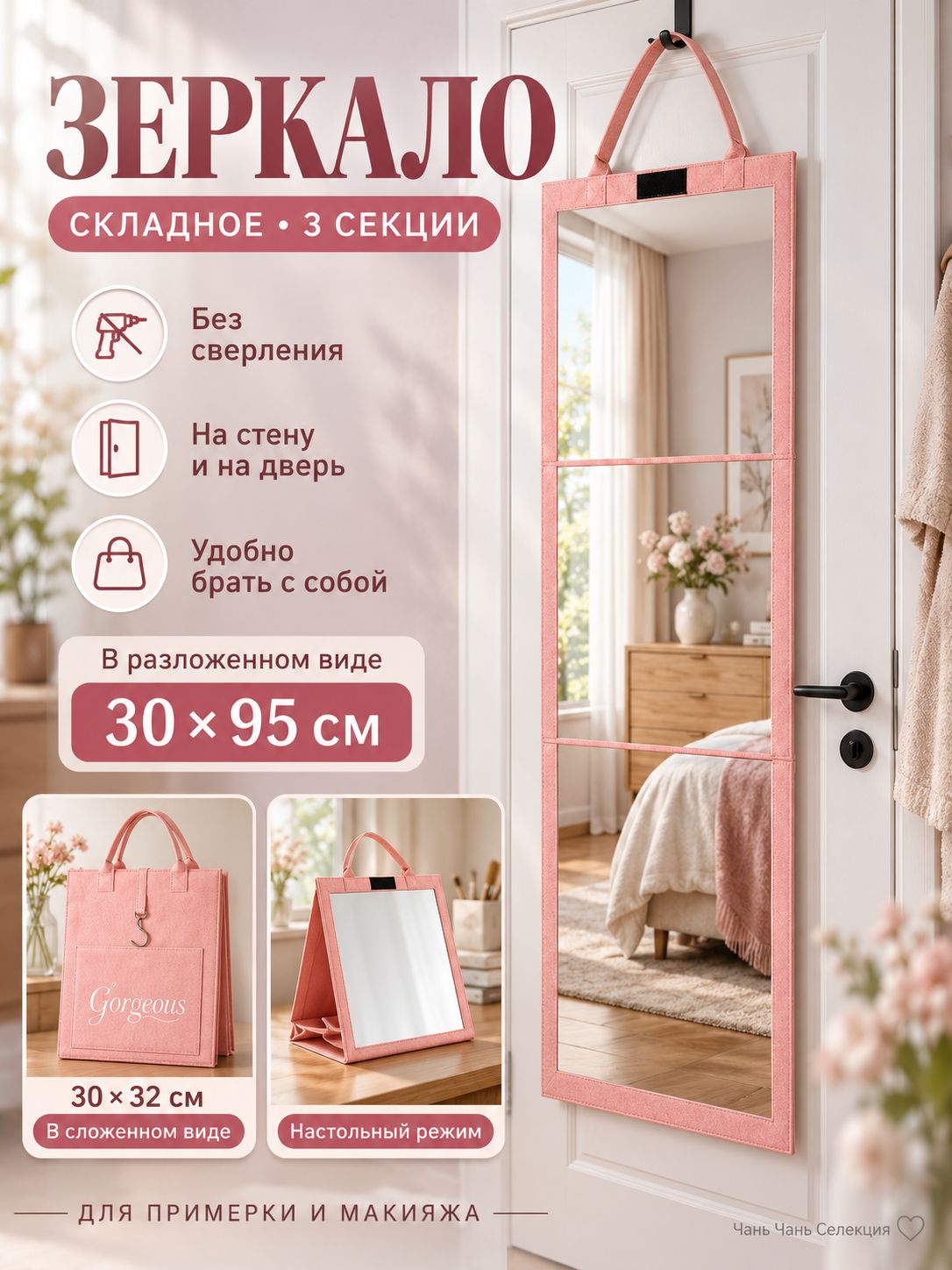 Рама для зеркала светло-розовый Рама для зеркала