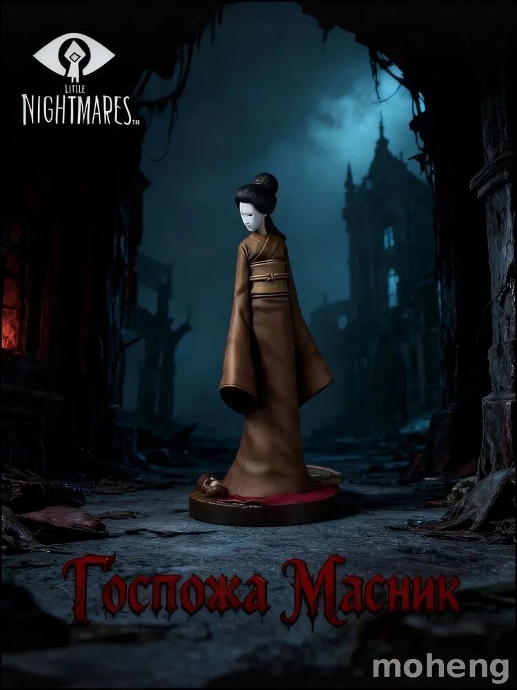 Little Nightmares - Фигурка коллекционная "Леди" (The Lady), 10 см