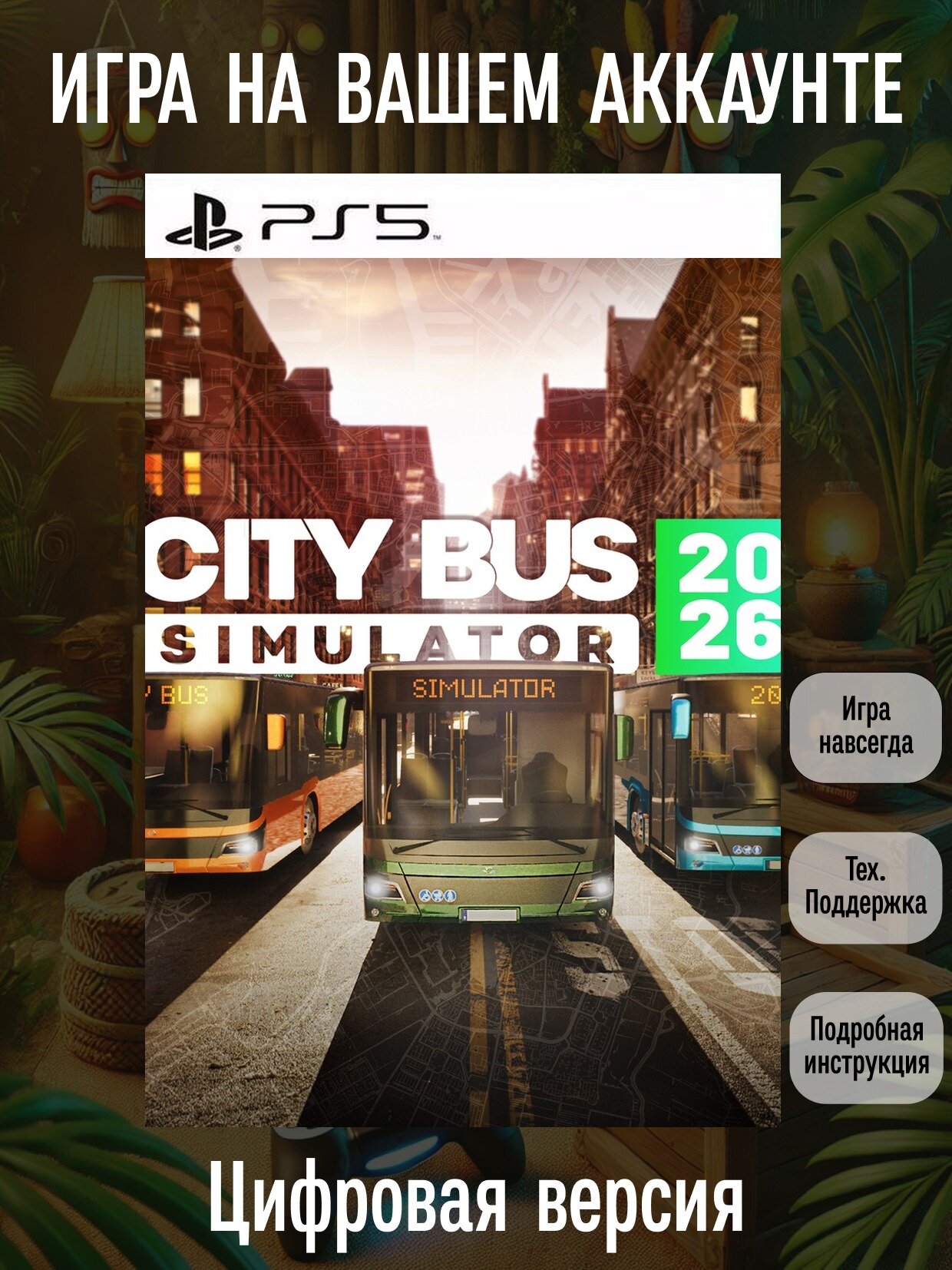 City Bus Simulator 2026 | PS5 | Имитация | Цифровая версия
