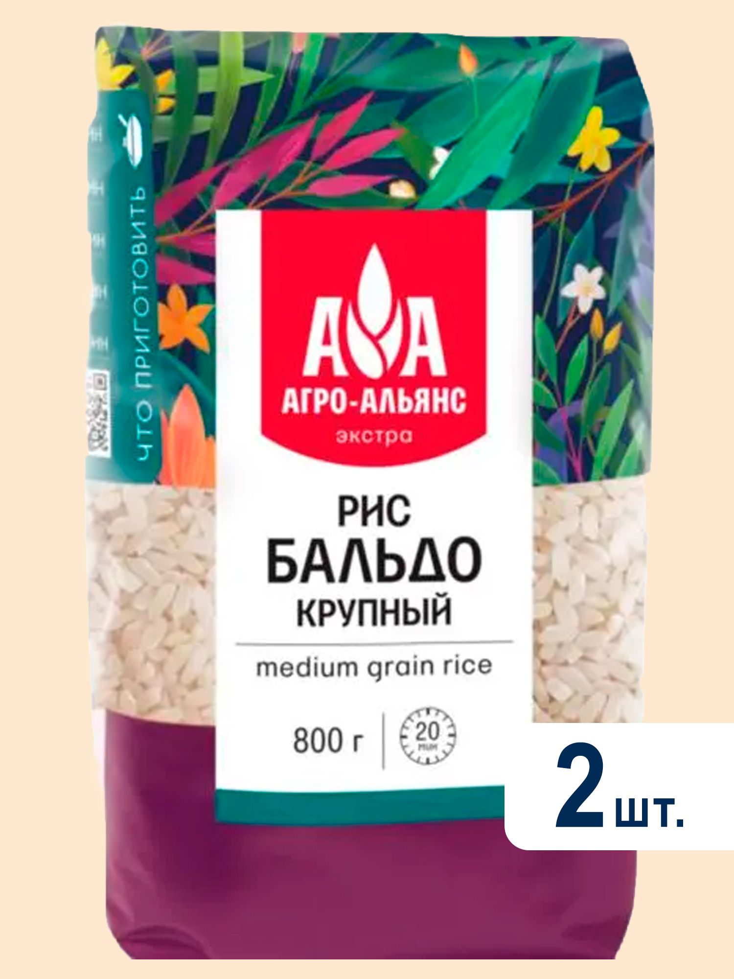 Крупа рис Бальдо Агро-Альянс, 800г х 2шт