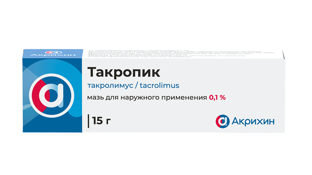 Такропик мазь для наружного применения 0,1 % 15 г 1 шт