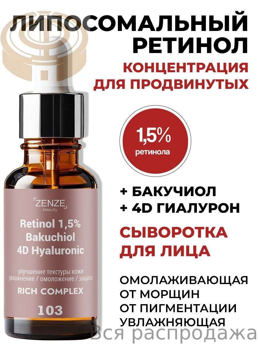 Сыворотка для ухода за кожей Антивозрастной уход, 30.2 мл