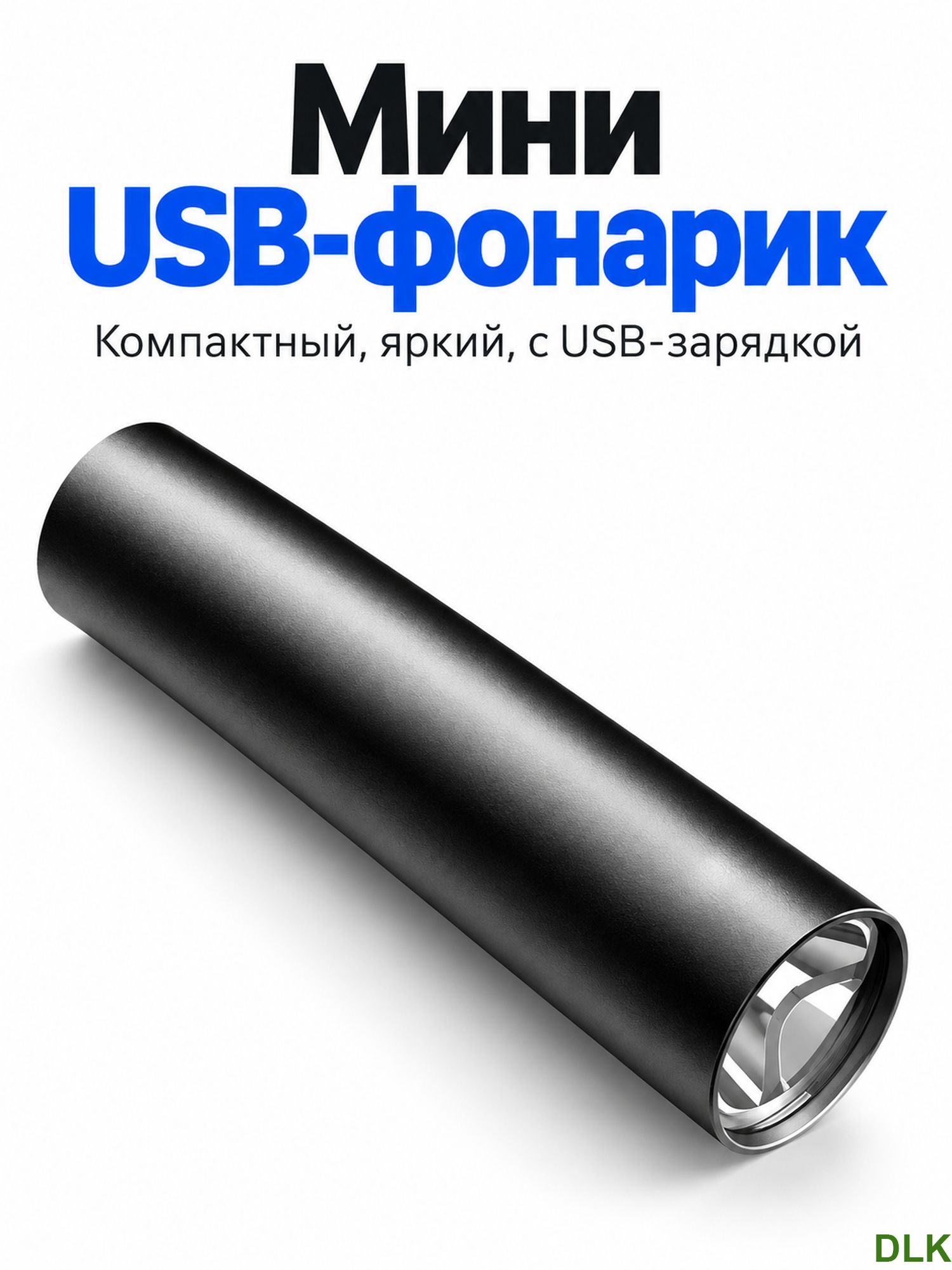 Мини светодиодный фонарик USB, карманный аккумуляторный фонарь алюминиевый, 1#_1шт MiNiShouDianTong