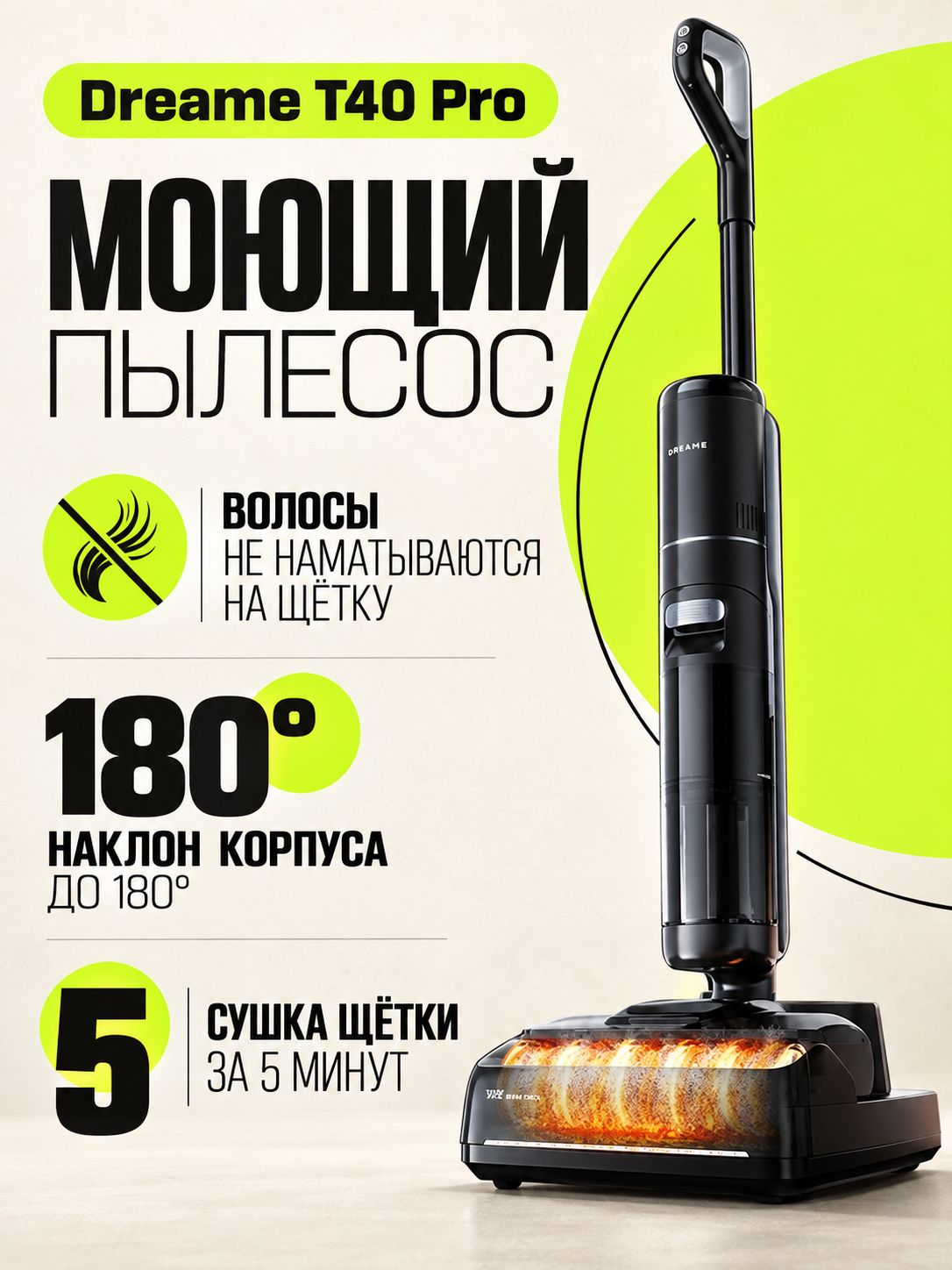 Пылесос Dreame T40pro, стерилизующий, защищающий от запутывания, для замачивания и мойки в вулканическом озере, используется для мытья полов и уборки пылесосом