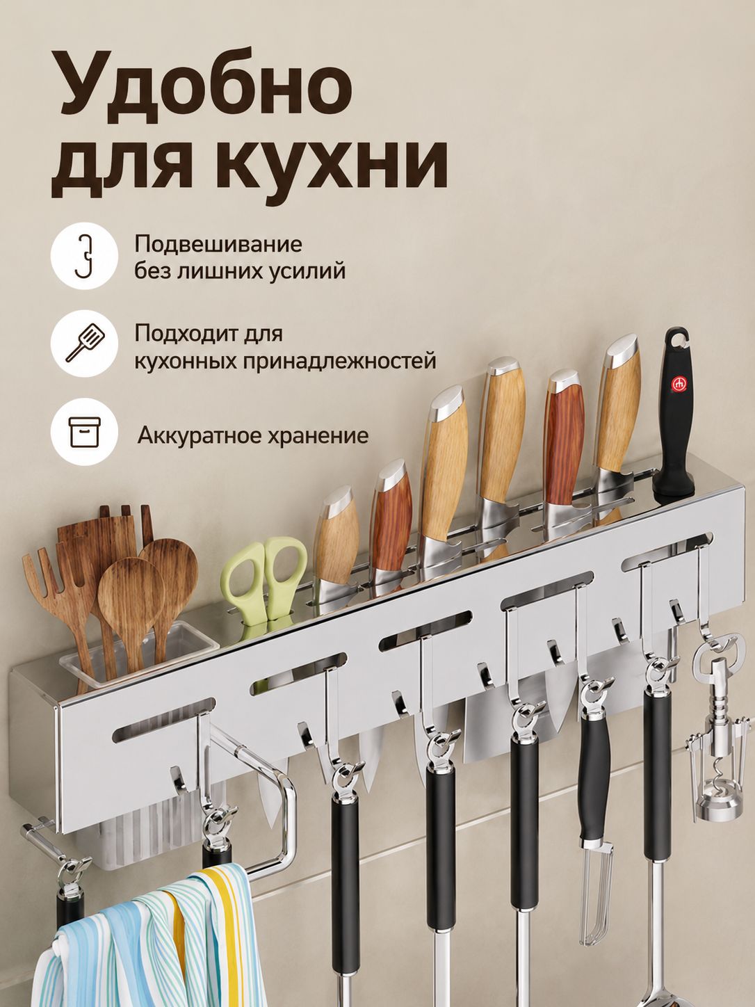 Плоские металлические крючки для подвесного хранения и кухонных принадлежностей