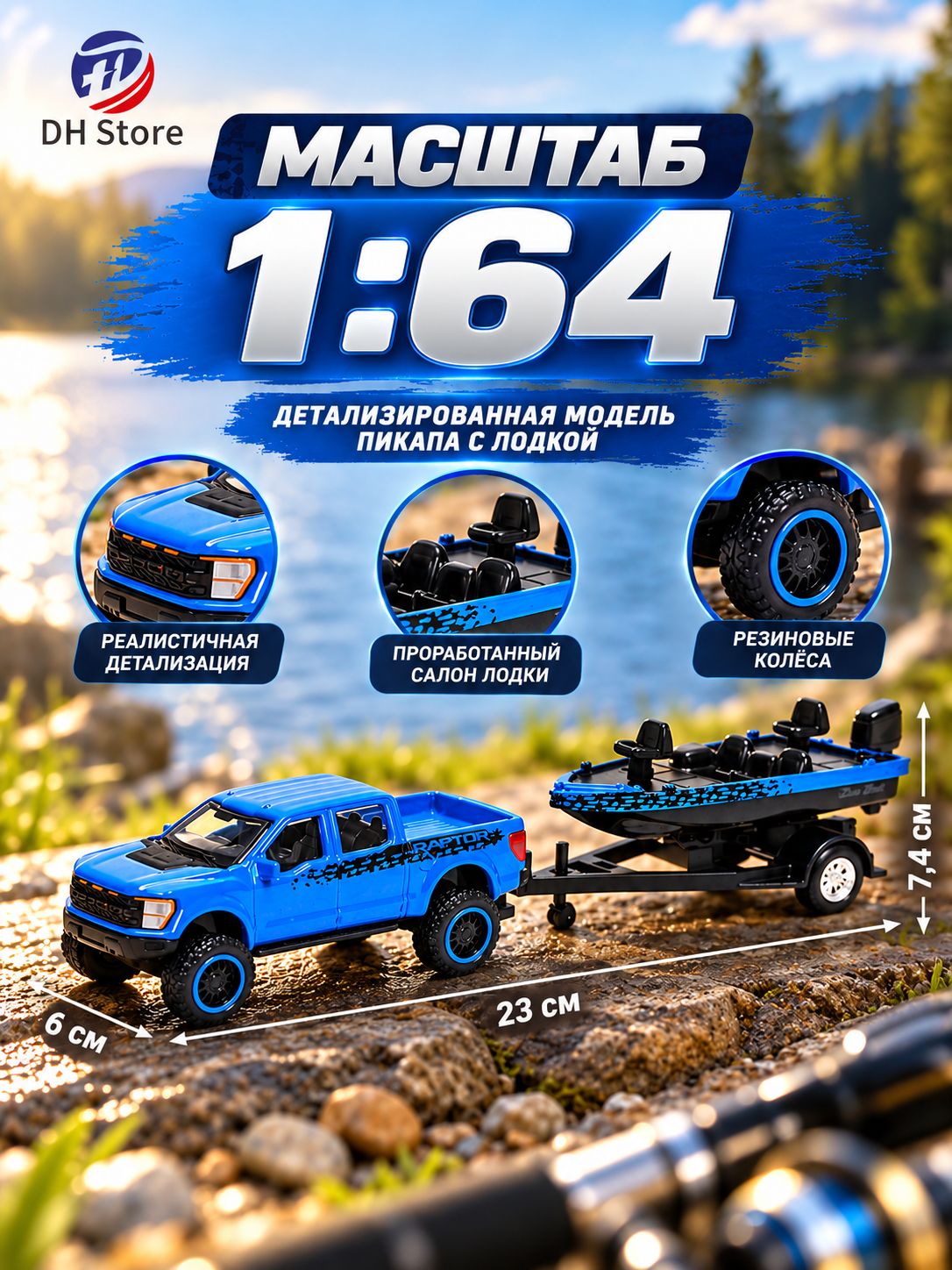 1:64 - F150 с лодкой, металлическая модель, коллекционная игрушка, коллекционная машинка и катер