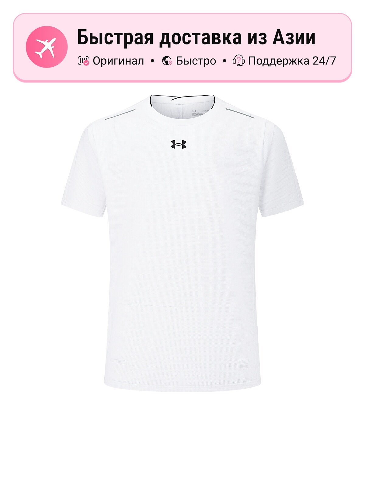 Футболка Under Armour Active