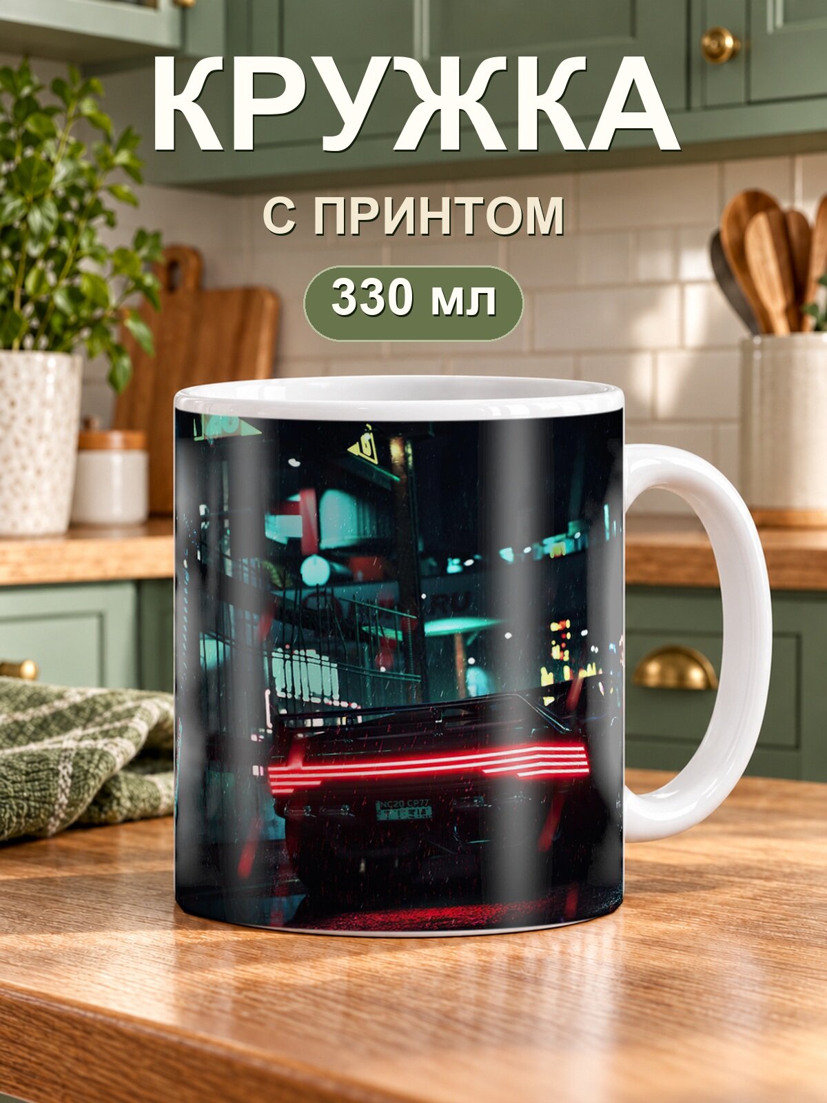 Кружка MoodRoom «Sonic Frontiers», керамическая, 330 мл, для чая и кофе