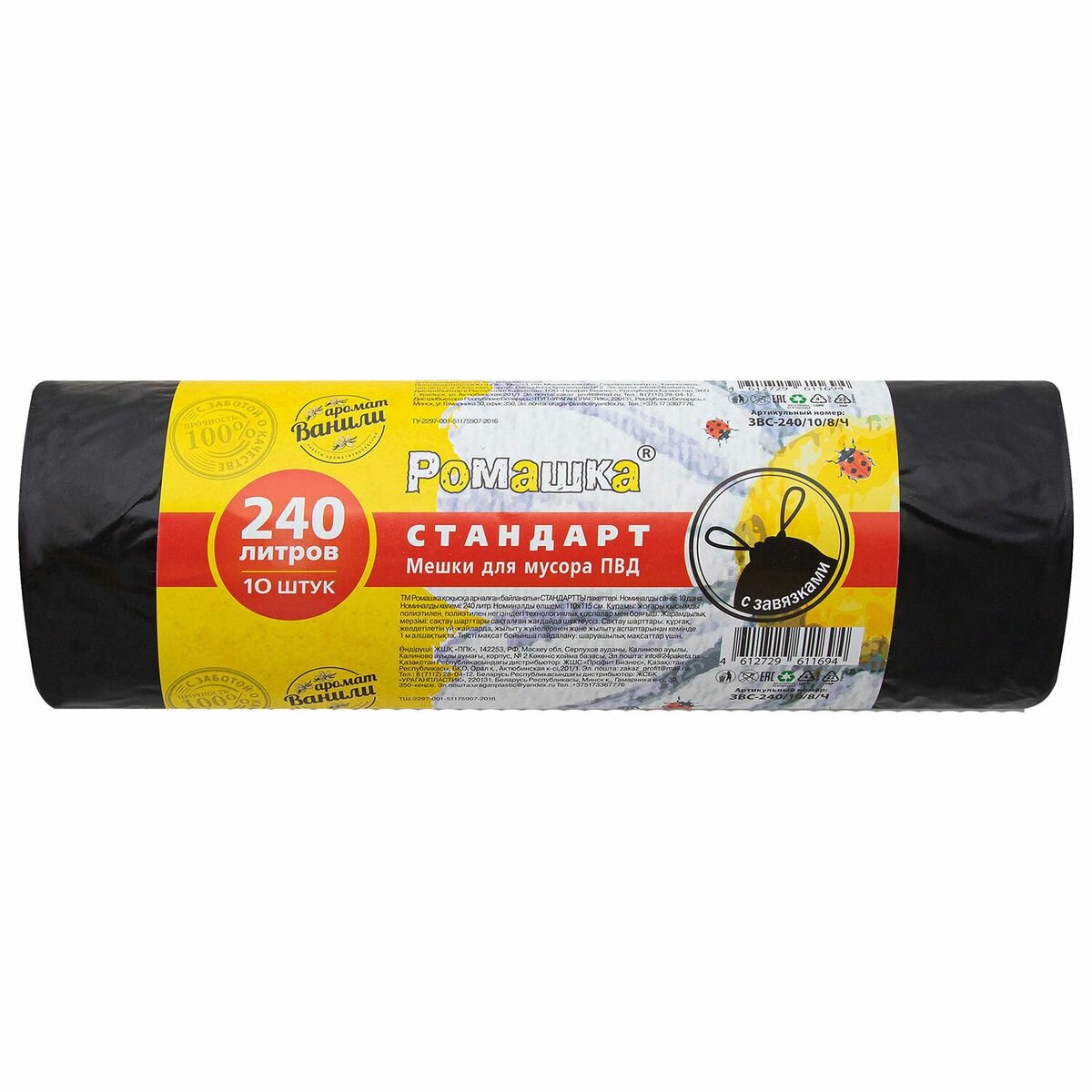 Пакеты для мусора 240л, Ромашка (30мкм, 110х115см, черные) ПВД, 10шт. в рулоне, с завязками (ЗВС-240/10/8/Ч)