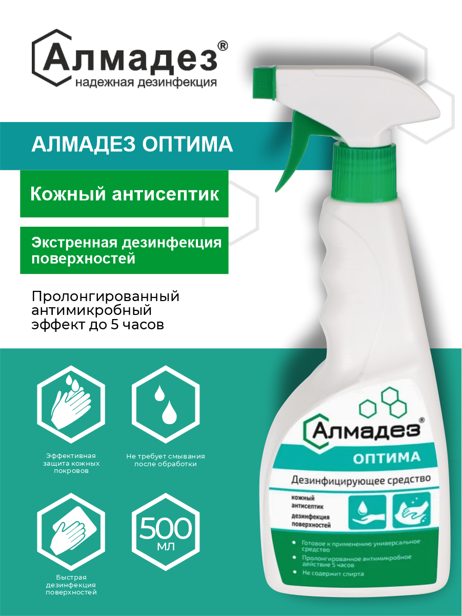 Антисептическое бесспиртовое средство Алмадез Оптима 500 мл. триггер
