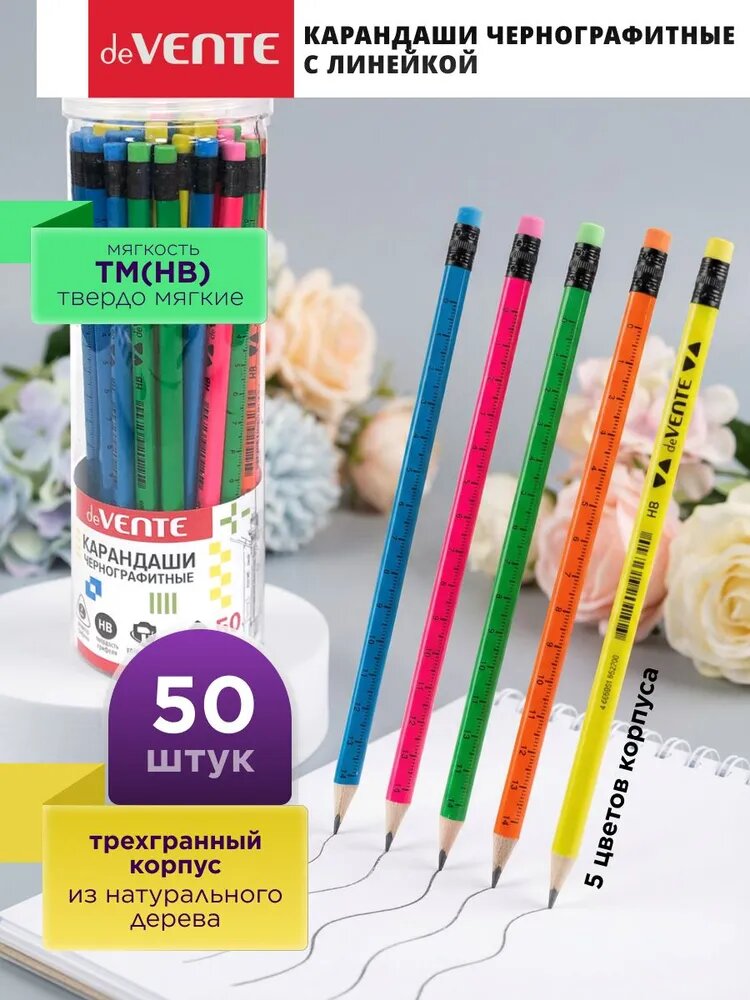 Карандаши простые чернографитные HB/ТМ 50 штук