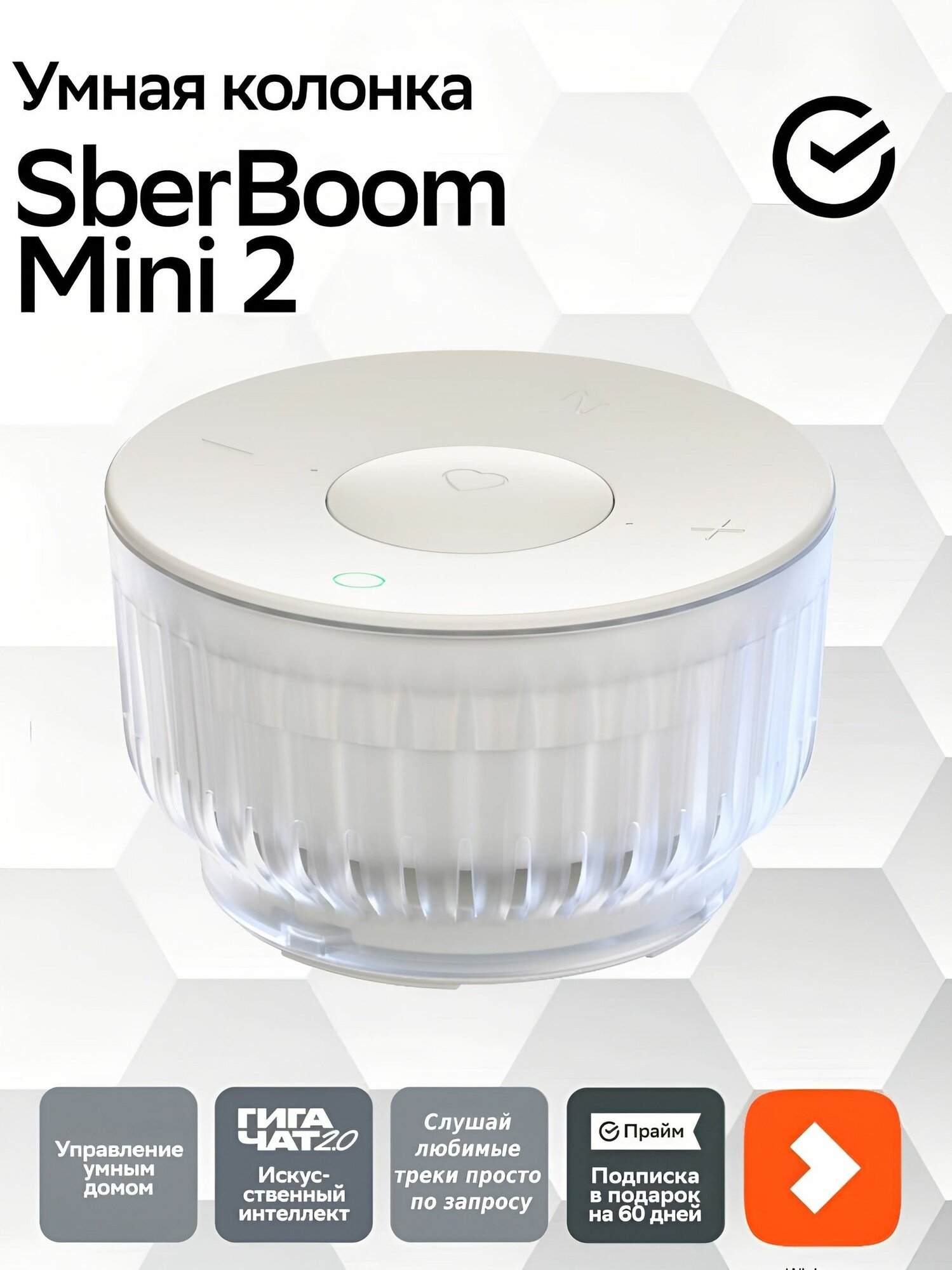Умная колонка SberBoom Mini 2, неоновый серый, с искусственным интеллектом GigaChat