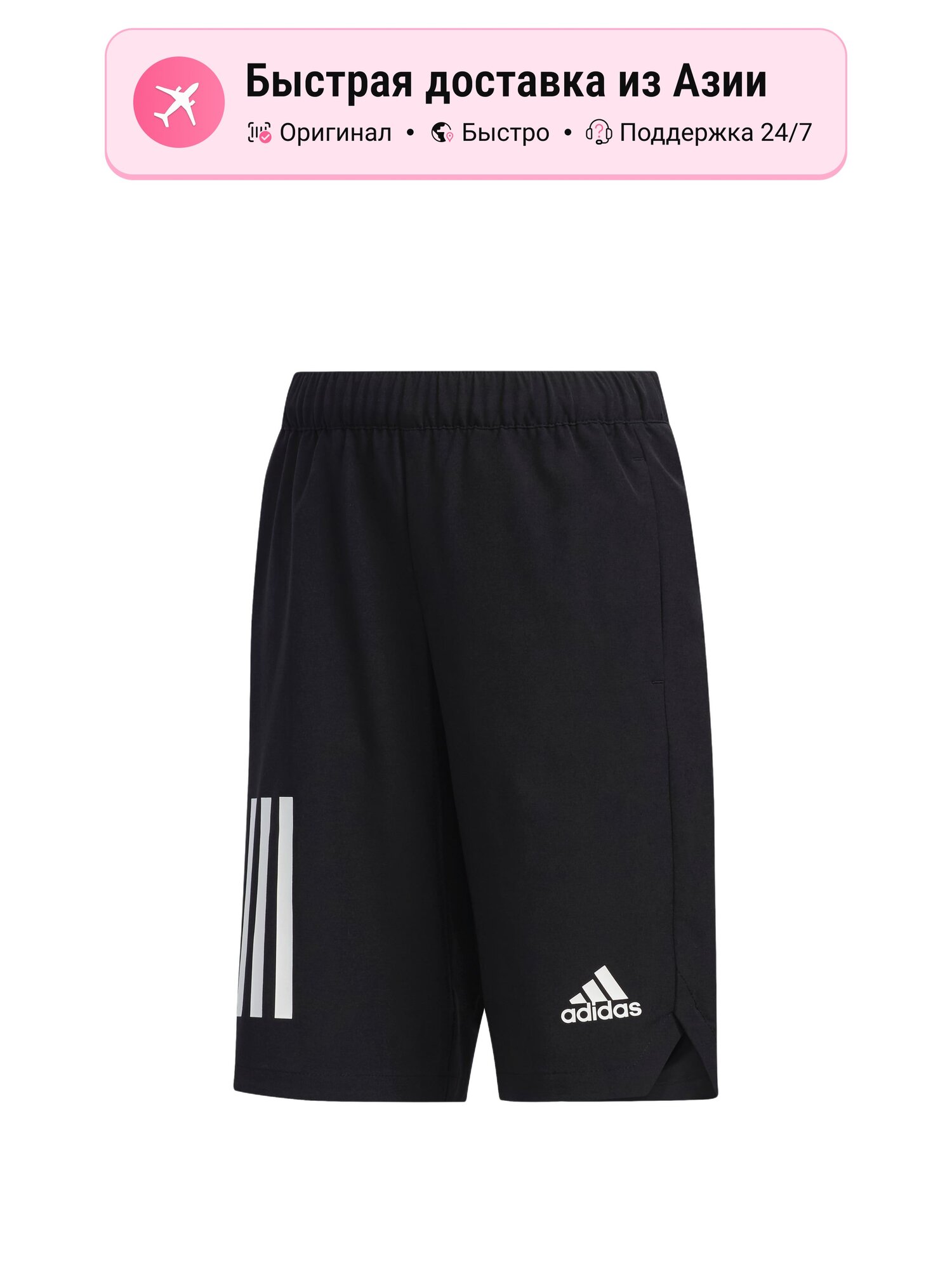 Шорты спортивные adidas Adidas, комплект 1 шт.