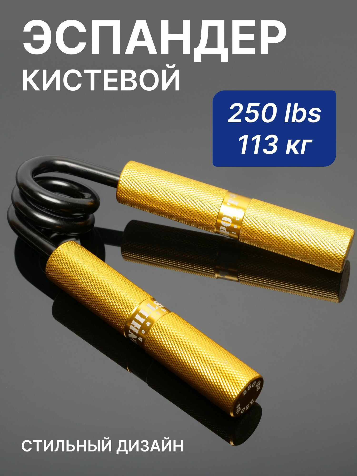 Эспандер кистевой пружинный 113 кг ONHILLSPORT, металлический, желтый